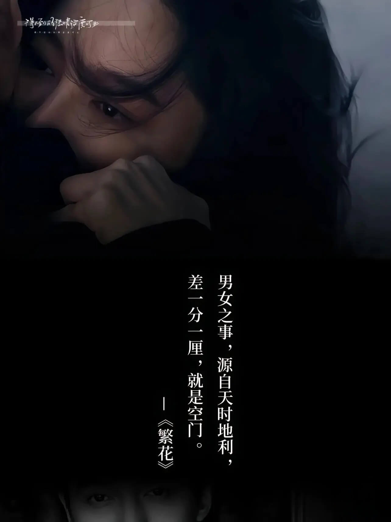 匆匆那年 - Pale Blue Dot